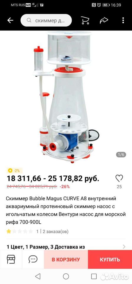Пенник в морской аквариум Bubble magus curve a8
