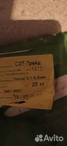 Продам кварцевый песок 3 мешка
