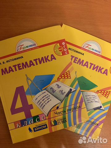 Учебник математика 4 класс Истомина купить в Москве, цена 500 руб ...